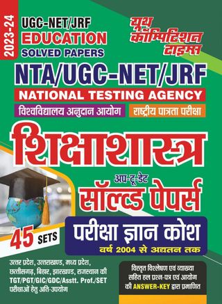 2023-24 NTA/UGC-NET/JRF Education – Shri Guru Nanak Dev Public Digital Library
